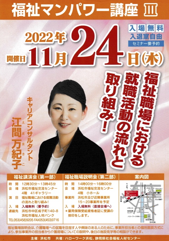 福祉マンパワー講座 vol.3 - ZAZAmag.