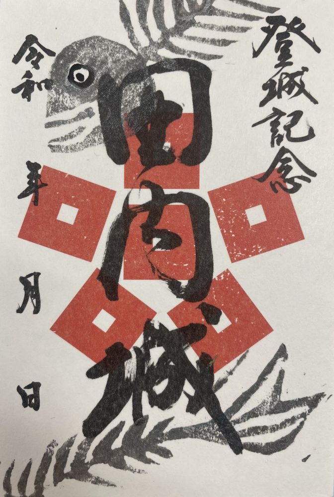 設楽町「骨だけになった鮎御城印」販売！ 6/29まで - ZAZAmag.