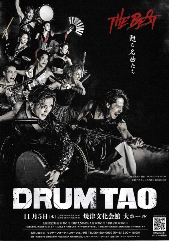 DRUM TAO 2025 新作舞台「THE BEST」＠焼津文化会館 - ZAZAmag.