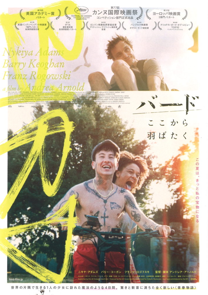 バード ここから羽ばたく 11.14シネマイーラ公開 - ZAZAmag.