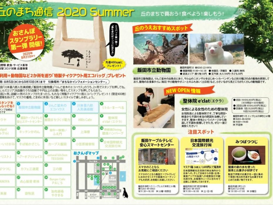 磐田市 第30回 しおさいコンサート 応募締切8/31 - ZAZAmag.