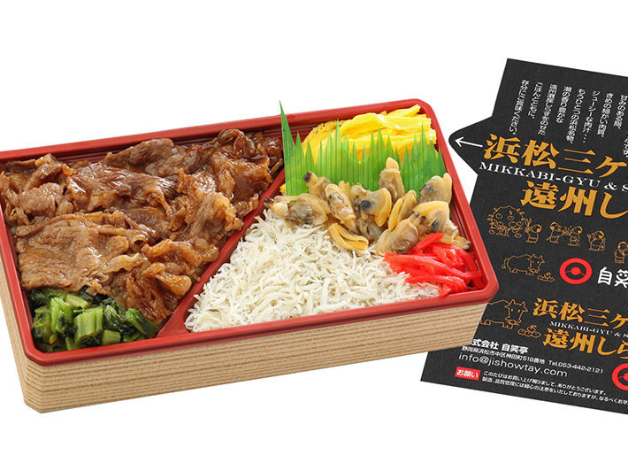 浜松市中区神田町 - ZAZAmag.