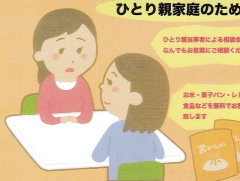 児童相談所（全国共通の3桁）ダイヤル189番です - ZAZAmag.