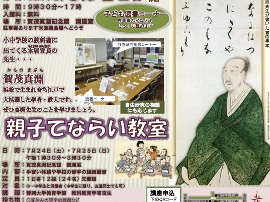 全国凧揚げ浜松大会 2018年11月17・18日 - ZAZAmag.