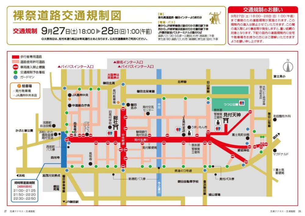 磐田市 見付天神裸祭 9/27,28 - ZAZAmag.